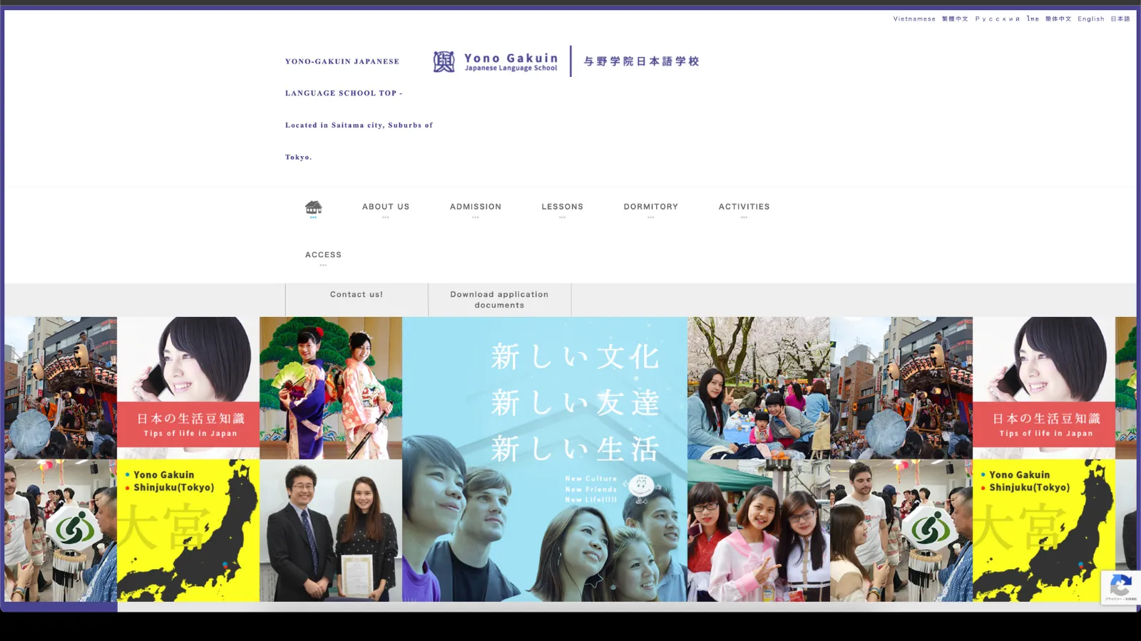 4 Best Japanese Language Schools in Saitama Japan 2025｜Learn Japanese