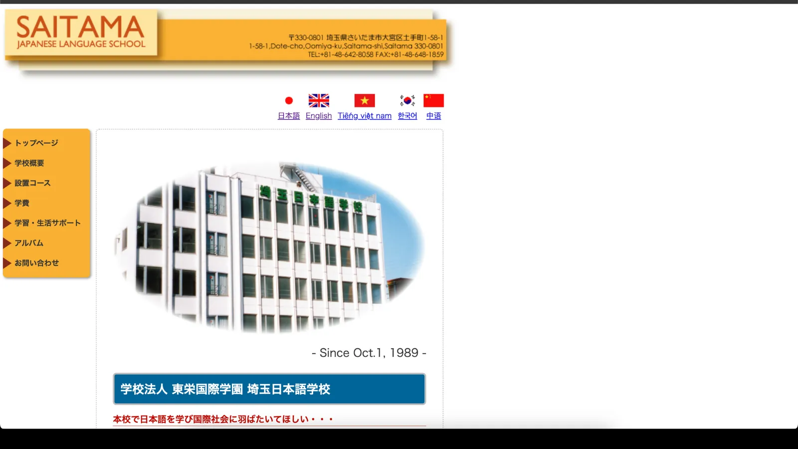 Best Japanese Language Schools in Saitama Japan 2026｜Learn Japanese